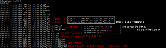 使用PySCF程序做CASSCF和MC-PDFT计算（更新中） – The Home Society of Chemistry